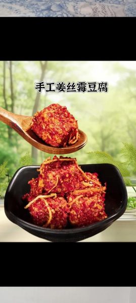 霉豆腐怎么做_霉豆腐发霉步骤-第2张图片-山城妙识