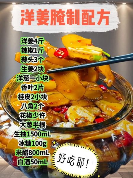 鲜洋姜怎么腌制好吃_鲜洋姜的做法大全-第1张图片-山城妙识 鲜洋姜怎么腌制好吃_鲜洋姜的做法大全-第1张图片-山城妙识