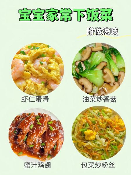 8到10岁儿童爱吃的家常菜有哪些_怎么做才下饭-第1张图片-山城妙识