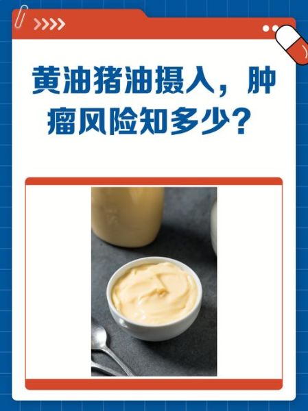 黄油吃多了有什么危害_黄油会导致肥胖吗-第3张图片-山城妙识 黄油吃多了有什么危害_黄油会导致肥胖吗-第3张图片-山城妙识