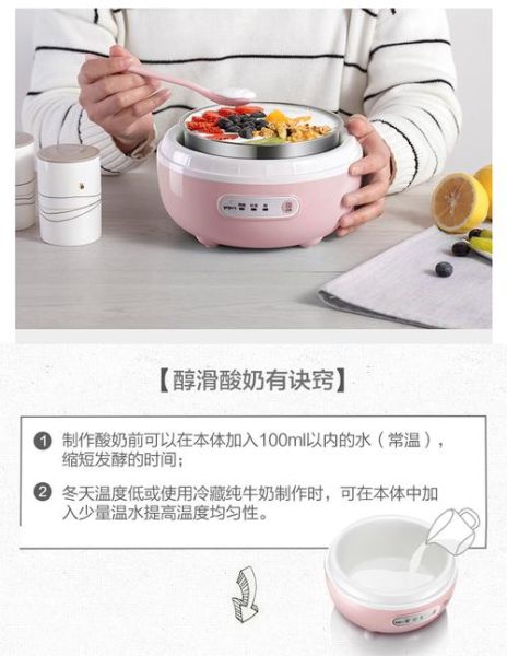 小熊酸奶机外胆加水吗_小熊酸奶机外胆需要加水吗-第2张图片-山城妙识 小熊酸奶机外胆加水吗_小熊酸奶机外胆需要加水吗-第2张图片-山城妙识