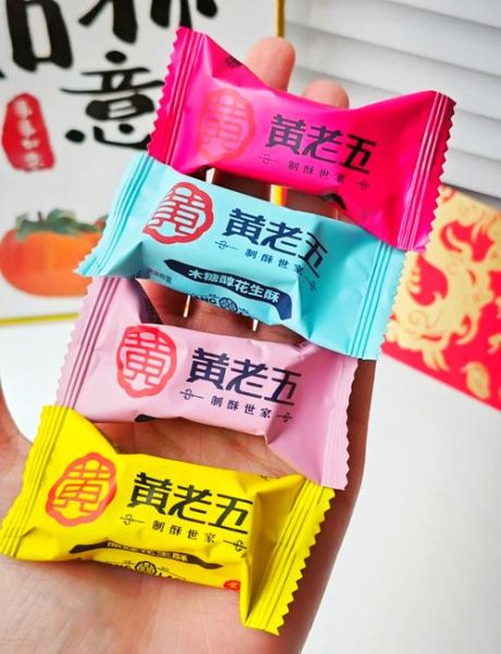 黄老五花生酥糖好吃吗_黄老五花生酥糖多少钱一斤-第1张图片-山城妙识 黄老五花生酥糖好吃吗_黄老五花生酥糖多少钱一斤-第1张图片-山城妙识