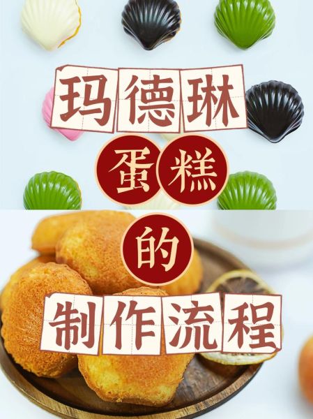 巧克力玛德琳蛋糕怎么做_巧克力玛德琳蛋糕为什么鼓包-第2张图片-山城妙识 巧克力玛德琳蛋糕怎么做_巧克力玛德琳蛋糕为什么鼓包-第2张图片-山城妙识