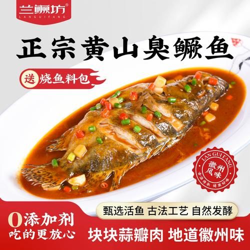 真空包装臭桂鱼怎么做_臭桂鱼真空保存多久-第2张图片-山城妙识 真空包装臭桂鱼怎么做_臭桂鱼真空保存多久-第2张图片-山城妙识