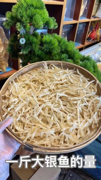 大银鱼多少钱一斤_大银鱼价格行情-第2张图片-山城妙识