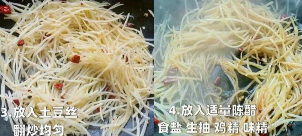 糖醋土豆丝怎么做_糖醋土豆丝的做法窍门-第1张图片-山城妙识
