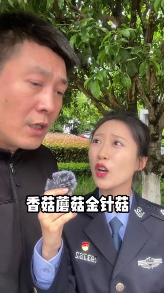 金针菇是什么梗_金针菇梗啥意思-第2张图片-山城妙识