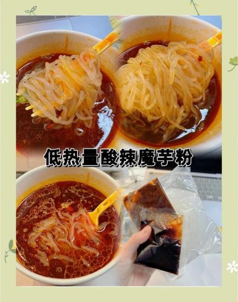 酸辣粉热量高不高_酸辣粉减肥能吃吗-第1张图片-山城妙识