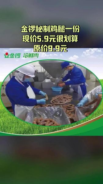 金锣冷鲜肉官网怎么下单_金锣冷鲜肉配送多久到-第3张图片-山城妙识