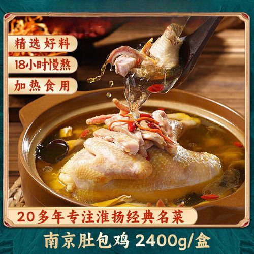 肚包鸡是哪里的美食_肚包鸡起源地详解-第1张图片-山城妙识