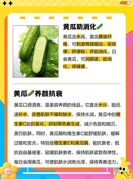 黄瓜能减肥吗_黄瓜对皮肤有什么好处-第1张图片-山城妙识