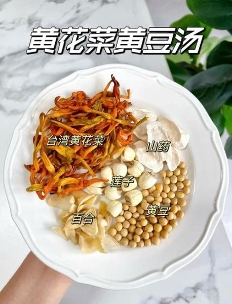 金针菜汤的做法_金针菜汤有什么功效-第3张图片-山城妙识
