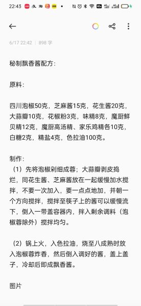 韩国烤肉酱料怎么做_正宗秘制配方-第3张图片-山城妙识