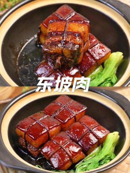 东坡肉最正宗的做法_东坡肉怎么做才肥而不腻-第2张图片-山城妙识