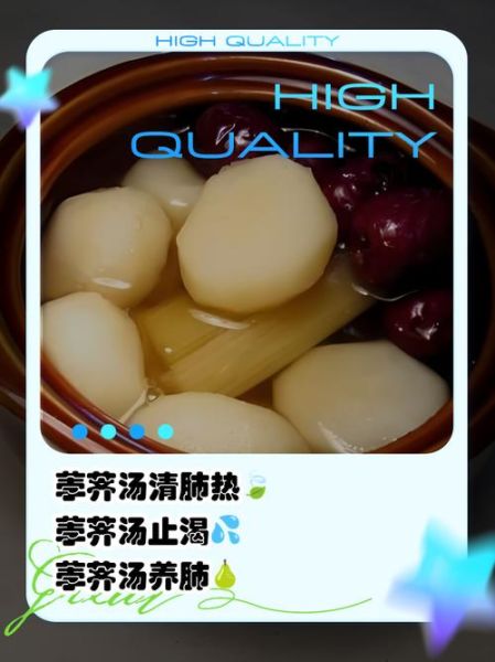 荸荠煮熟的功效_孕妇能吃吗-第3张图片-山城妙识