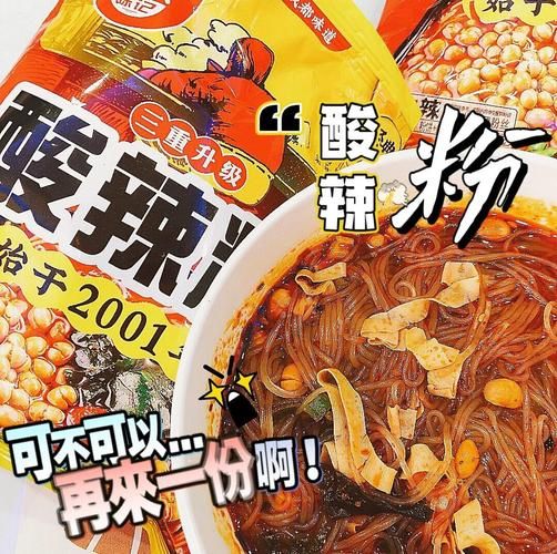 重庆白家酸辣粉哪家最正宗_酸辣粉加盟多少钱-第1张图片-山城妙识