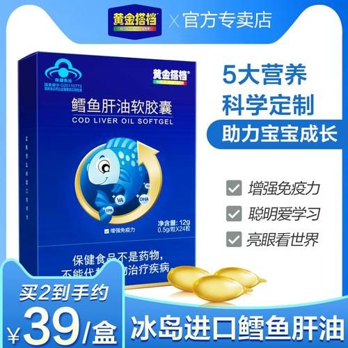 鳕鱼肝油适合多大宝宝_婴儿几个月开始吃鳕鱼肝油-第3张图片-山城妙识