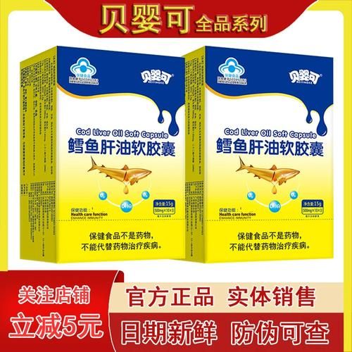 鳕鱼肝油适合多大宝宝_婴儿几个月开始吃鳕鱼肝油-第2张图片-山城妙识