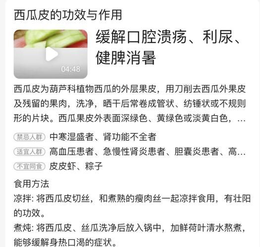 腌制西瓜皮的做法大全窍门_西瓜皮怎么腌制才脆爽-第1张图片-山城妙识