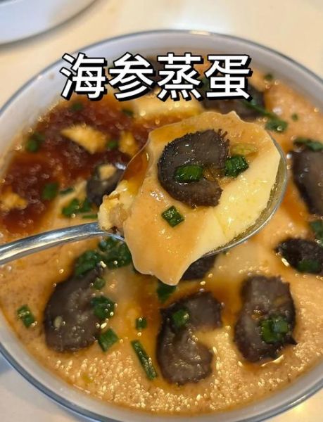 海参鸡蛋羹怎么蒸才不腥_海参鸡蛋羹去腥技巧-第1张图片-山城妙识 海参鸡蛋羹怎么蒸才不腥_海参鸡蛋羹去腥技巧-第1张图片-山城妙识