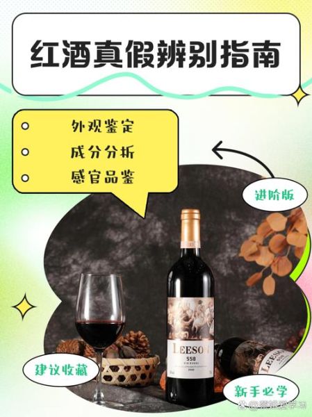 葡萄酒真假怎么辨别_葡萄酒如何辨别真假-第2张图片-山城妙识 葡萄酒真假怎么辨别_葡萄酒如何辨别真假-第2张图片-山城妙识