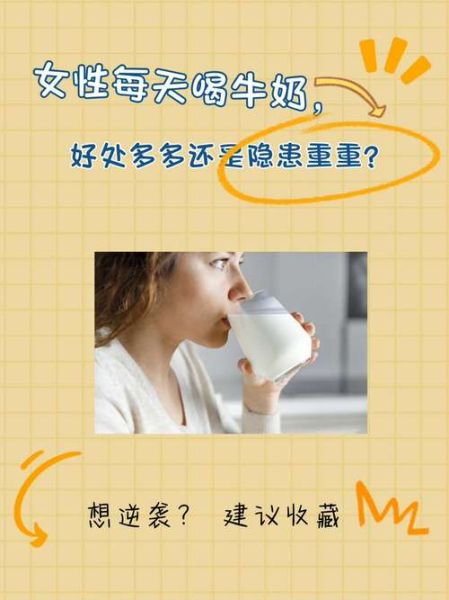 长期喝牛奶对皮肤好吗_每天喝多少合适-第1张图片-山城妙识 长期喝牛奶对皮肤好吗_每天喝多少合适-第1张图片-山城妙识