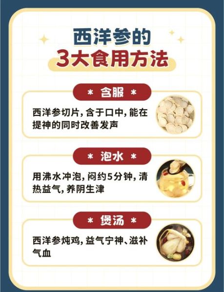 西洋参炖鸡汤的禁忌_什么人不能喝-第2张图片-山城妙识