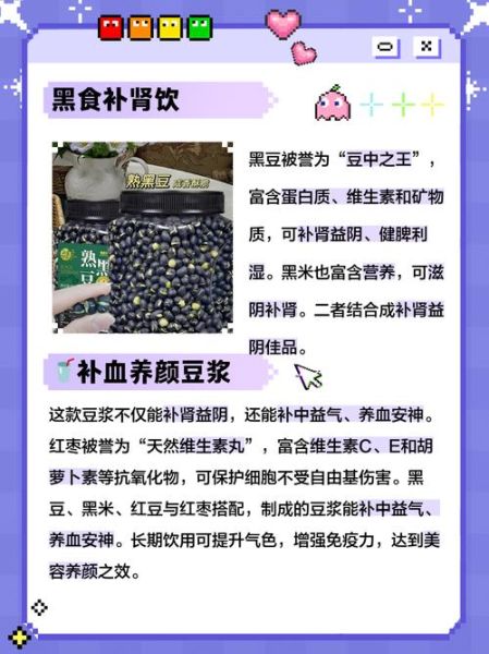 黑豆的功效与作用禁忌_黑米怎么吃最养肾-第2张图片-山城妙识