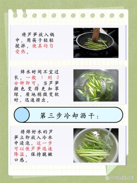 芦笋怎么处理后再吃_芦笋焯水几分钟才脆嫩-第2张图片-山城妙识