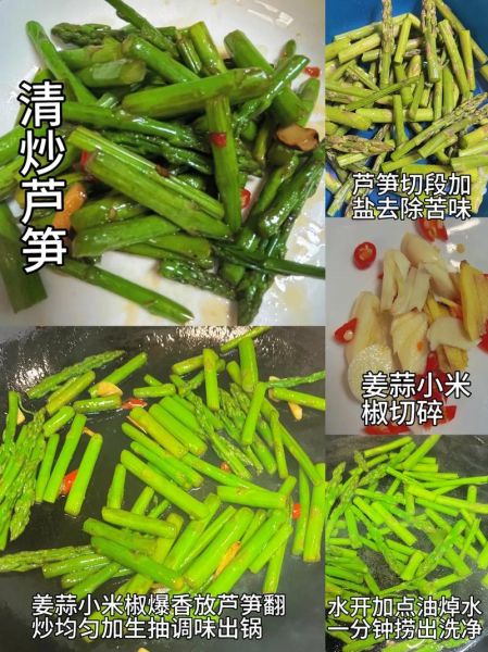 芦笋怎么处理后再吃_芦笋焯水几分钟才脆嫩-第3张图片-山城妙识