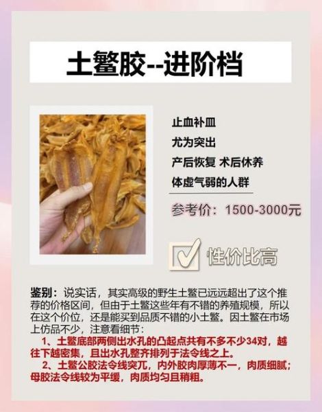 鳘鱼鳔多少钱一斤_鳘鱼鳔怎么泡发-第1张图片-山城妙识 鳘鱼鳔多少钱一斤_鳘鱼鳔怎么泡发-第1张图片-山城妙识