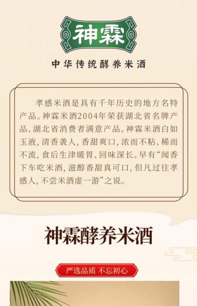 孝感米酒怎么吃_孝感米酒的功效与作用-第1张图片-山城妙识