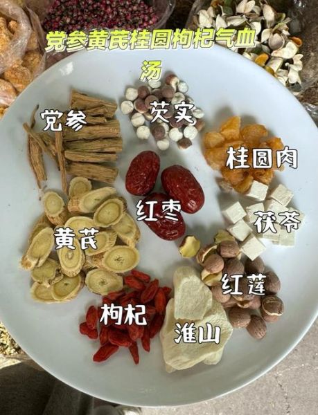 黄芪和党参的功效区别_适合什么人吃-第1张图片-山城妙识 黄芪和党参的功效区别_适合什么人吃-第1张图片-山城妙识