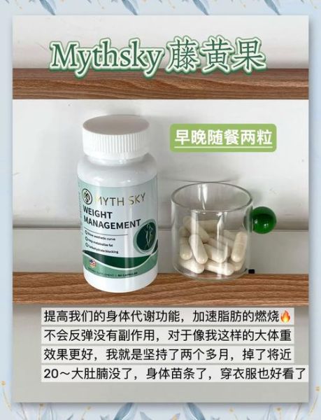 最有效的减肥药有哪些_哪种减肥药最安全-第1张图片-山城妙识 最有效的减肥药有哪些_哪种减肥药最安全-第1张图片-山城妙识