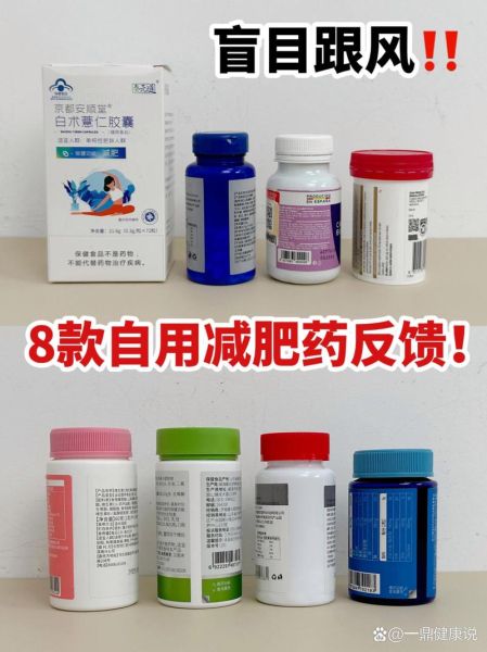 最有效的减肥药有哪些_哪种减肥药最安全-第3张图片-山城妙识 最有效的减肥药有哪些_哪种减肥药最安全-第3张图片-山城妙识