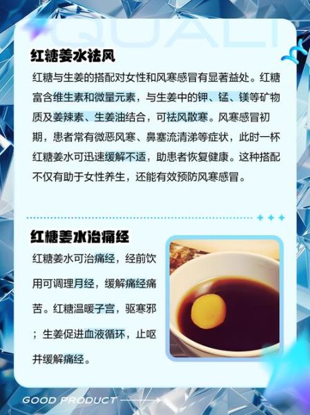 红糖姜水什么时候喝最好_红糖姜水的功效与作用-第1张图片-山城妙识 红糖姜水什么时候喝最好_红糖姜水的功效与作用-第1张图片-山城妙识
