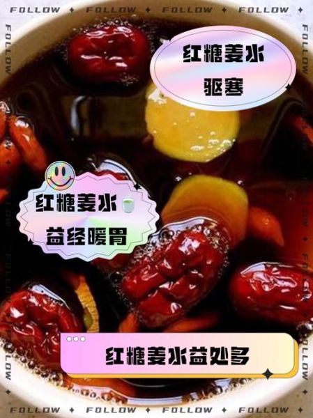 生姜加红糖有什么功效_生姜红糖水什么时候喝最好-第1张图片-山城妙识 生姜加红糖有什么功效_生姜红糖水什么时候喝最好-第1张图片-山城妙识