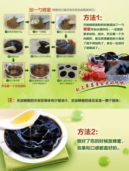龟苓膏的制作方法_龟苓膏怎么做才正宗-第3张图片-山城妙识