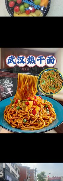 正宗热干面怎么做_武汉热干面哪家最正宗-第3张图片-山城妙识 正宗热干面怎么做_武汉热干面哪家最正宗-第3张图片-山城妙识