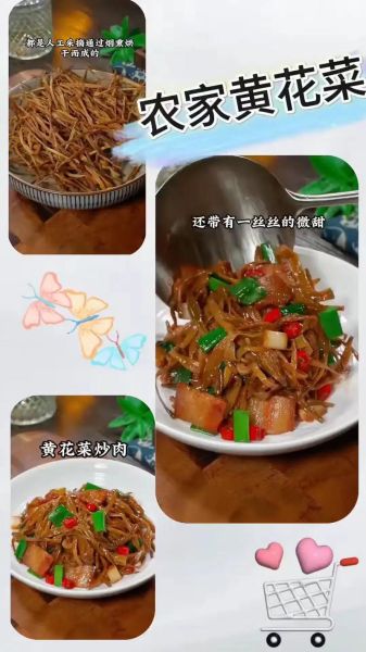 黄花菜烧肉怎么做_黄花菜烧肉的家常做法-第3张图片-山城妙识 黄花菜烧肉怎么做_黄花菜烧肉的家常做法-第3张图片-山城妙识