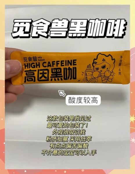 黑咖啡哪个品牌最好最纯_黑咖啡怎么选最正宗-第3张图片-山城妙识