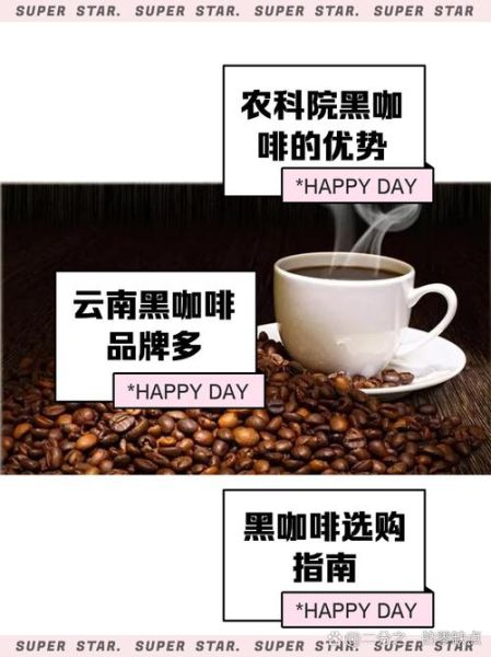 黑咖啡哪个品牌最好最纯_黑咖啡怎么选最正宗-第1张图片-山城妙识