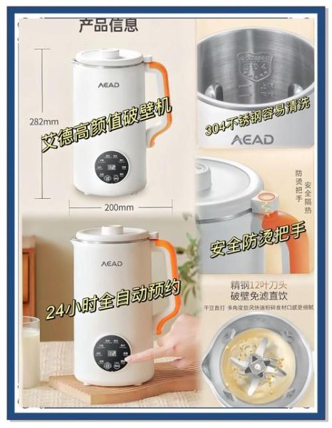 豆浆机哪款好_2021年热销款怎么选-第3张图片-山城妙识 豆浆机哪款好_2021年热销款怎么选-第3张图片-山城妙识