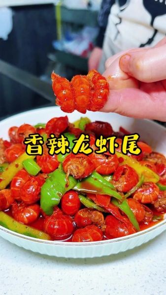 家常小龙虾尾怎么做_小龙虾尾最简单的做法-第3张图片-山城妙识