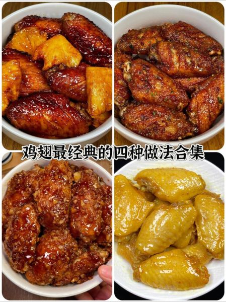 鸡翅怎么做好吃又简单_家常鸡翅做法-第1张图片-山城妙识