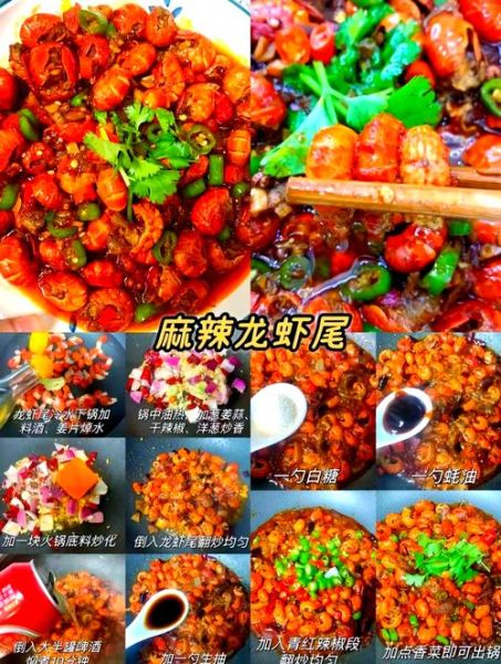 麻辣小龙虾尾怎么做_小龙虾尾焯水几分钟-第1张图片-山城妙识 麻辣小龙虾尾怎么做_小龙虾尾焯水几分钟-第1张图片-山城妙识