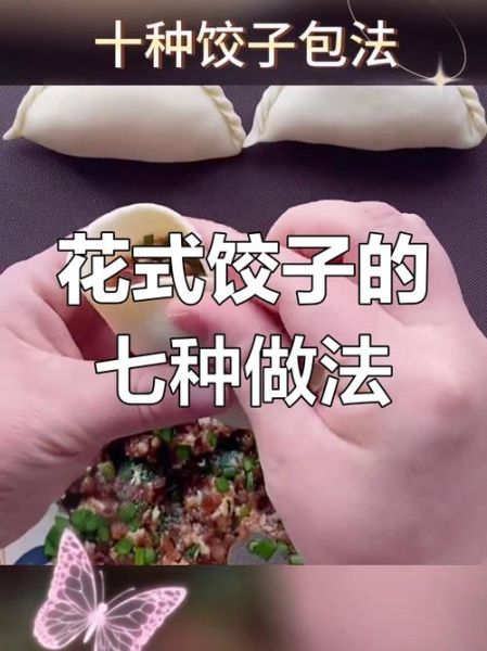 饺子怎么包不露馅_新手包饺子步骤-第3张图片-山城妙识 饺子怎么包不露馅_新手包饺子步骤-第3张图片-山城妙识
