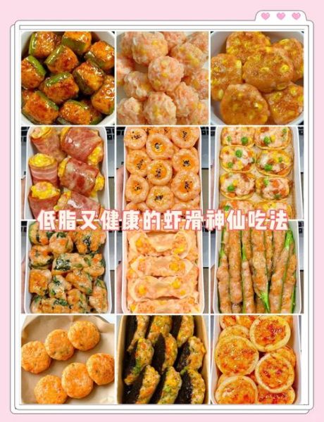 虾滑怎么做好吃_虾滑煮几分钟才嫩-第2张图片-山城妙识 虾滑怎么做好吃_虾滑煮几分钟才嫩-第2张图片-山城妙识
