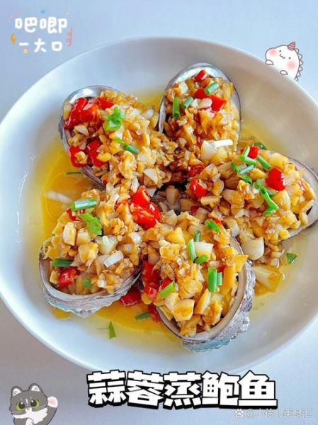 鲍鱼蒸几分钟才熟_蒸鲍鱼最佳时间是多少-第3张图片-山城妙识 鲍鱼蒸几分钟才熟_蒸鲍鱼最佳时间是多少-第3张图片-山城妙识