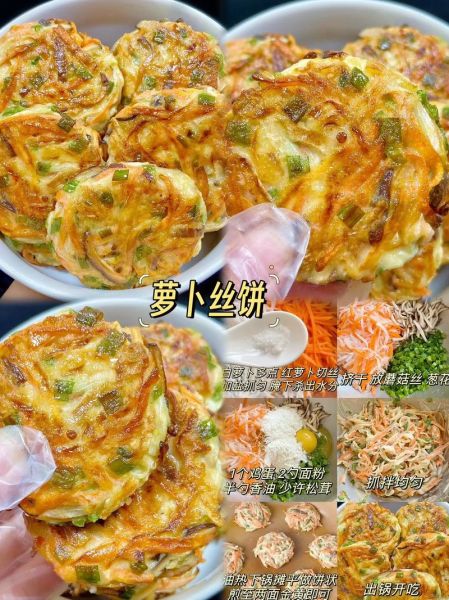 萝卜丝饼怎么做才酥脆_正宗萝卜丝饼的做法-第3张图片-山城妙识 萝卜丝饼怎么做才酥脆_正宗萝卜丝饼的做法-第3张图片-山城妙识